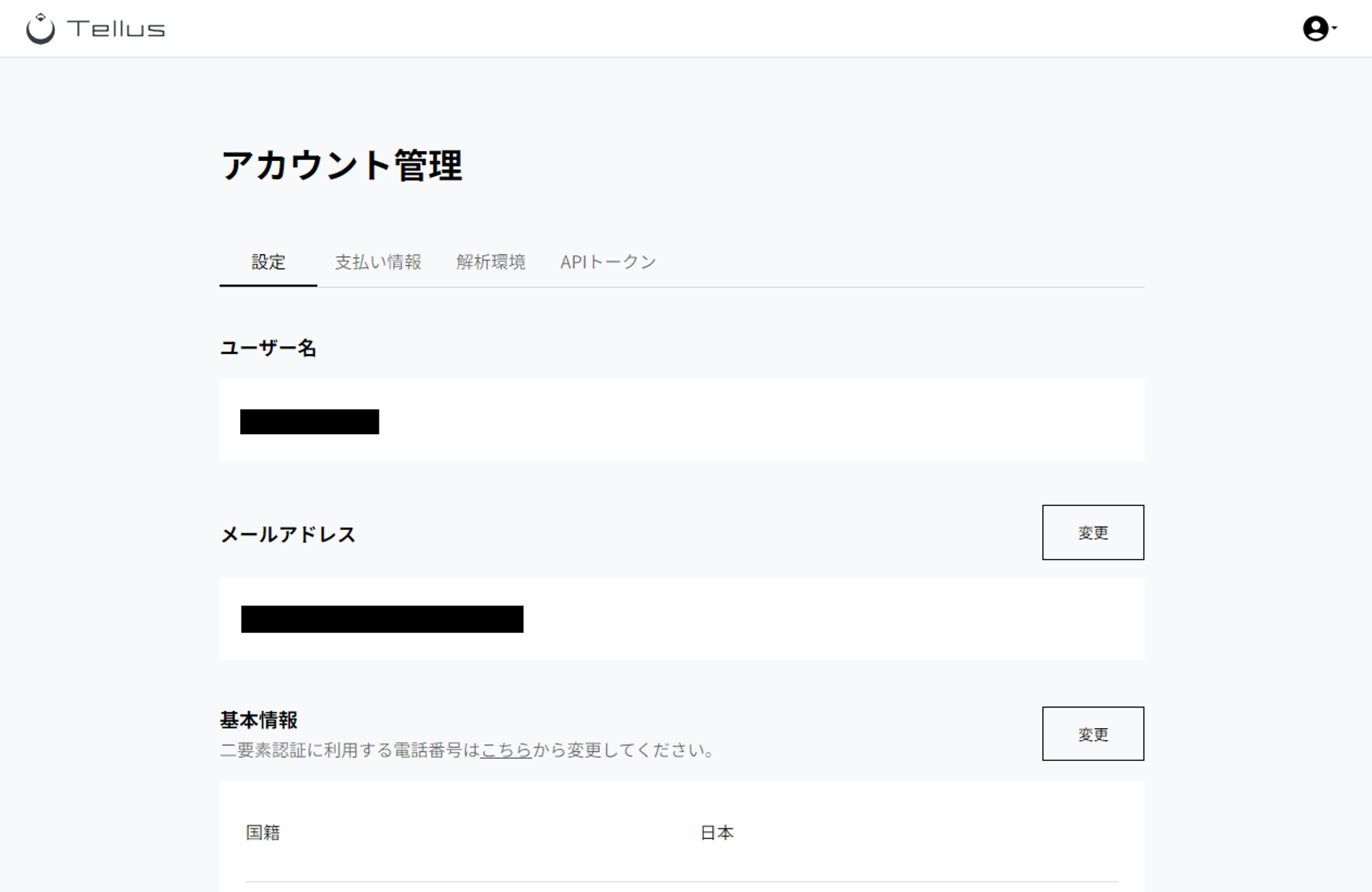 Tellus APIを利用した衛星データ活用 可視化偏